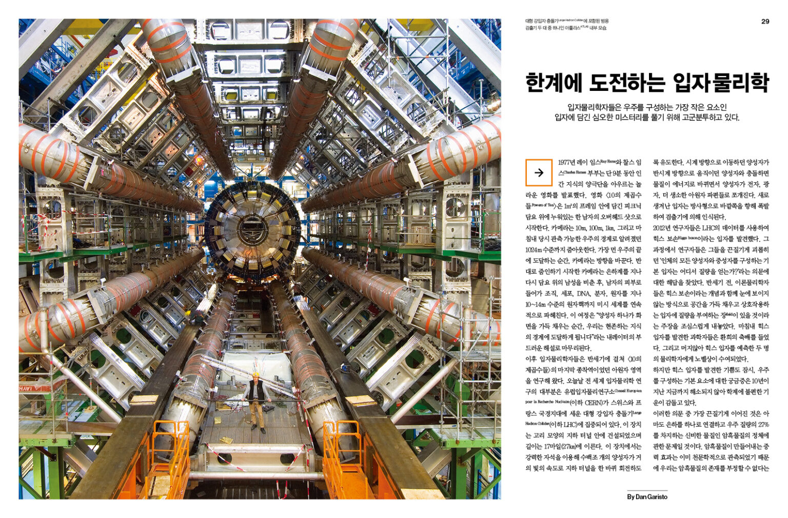 MIT 테크놀로지 리뷰 매거진 Vol.13 - MIT Technology Review Special