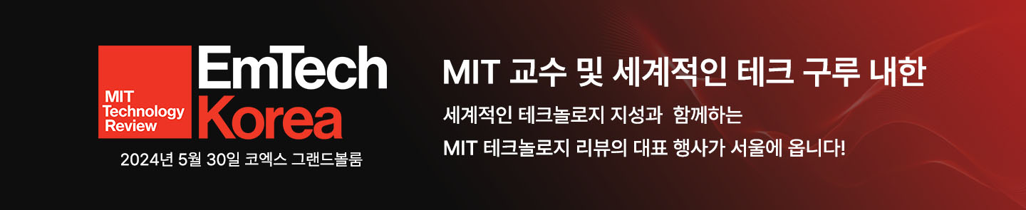 자율주행차는 아기와 할머니 중 누구를 살려야 할까? - MIT 테크놀로지 리뷰 | MIT Techonology Review Korea
